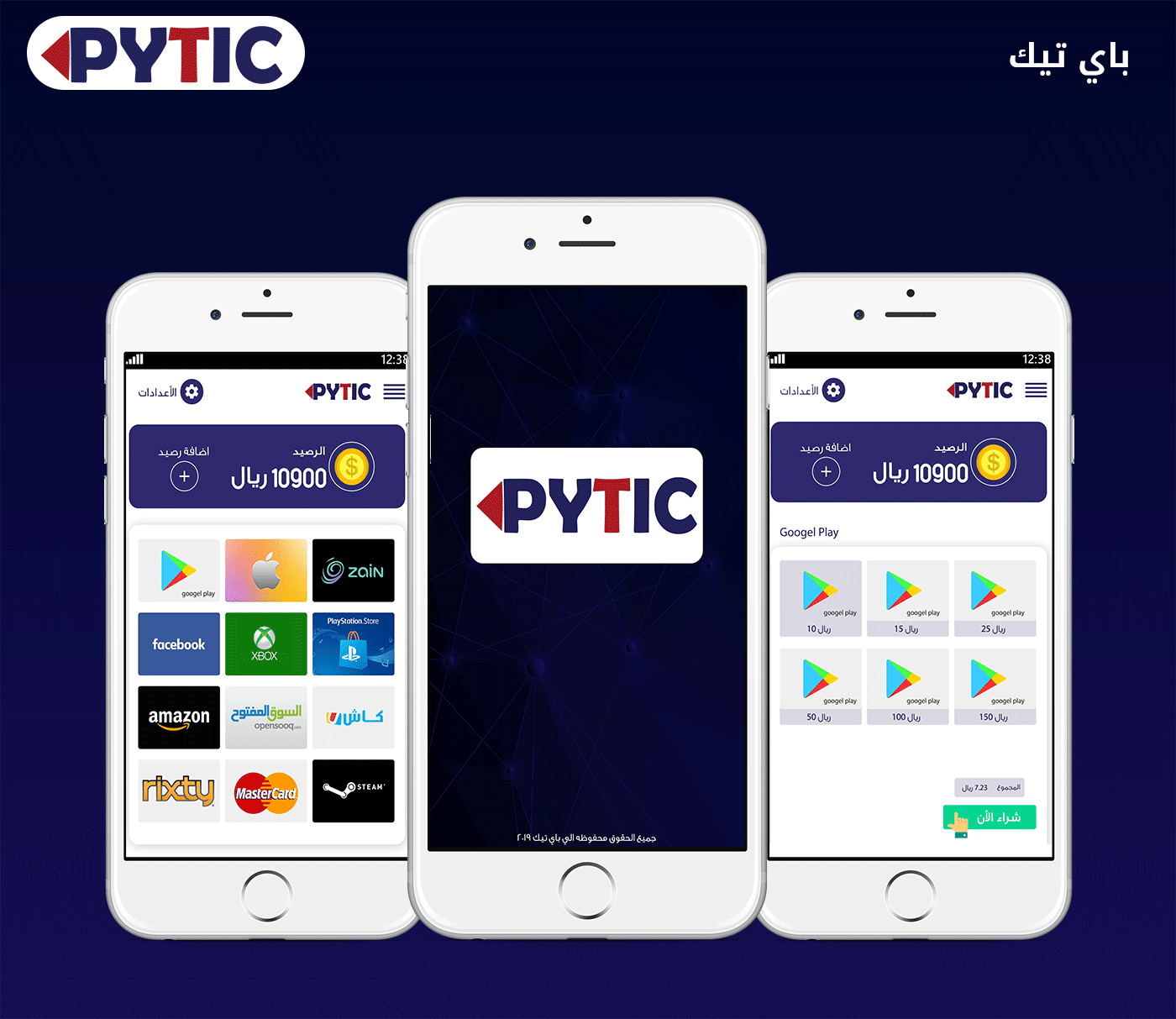 Al-Badr Smart Systems – البدر للنظم الذكية0 Play Online: Explore ...